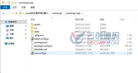 fvex全开源java永续合约币币 otc交易所完整源代码 vue开源 带详细部署文档 配置说明 云创源码