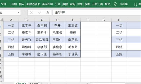 妙！在excel中将多个单元格内容合并成一个，这也太好用了！表格