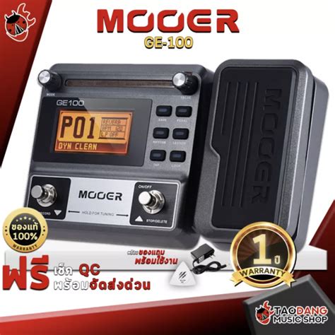 ทักแชทรับส่วนลด 5000 Max มัลติเอฟเฟคกีต้าร์ไฟฟ้า Mooer Ge100