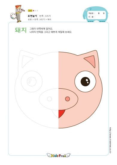 키즈프리 반쪽그리기에 있는 딸둘맘님의 핀 색칠책 색칠 활동 어린이 미술 활동