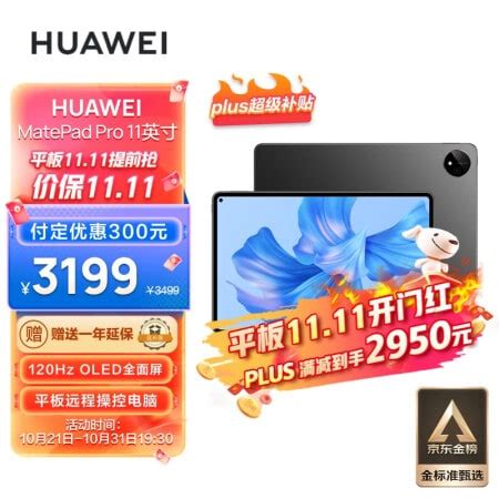 Huawei MatePad Pro 11 Open For Pre Sale At New Low Of 549 Yuan 75 50 USD Huawei Central