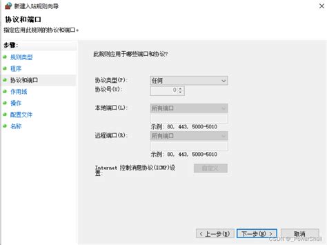 [ 系统安全篇 ] 拉黑ip 火绒安全软件设置ip黑名单 andand windows使用系统防火墙功能设置ip黑名单 火绒防火墙配置 csdn博客