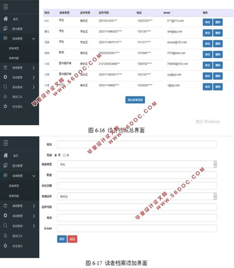 基于web的图书管理系统的设计与实现hbuilderwampservermysqlphp56设计资料网