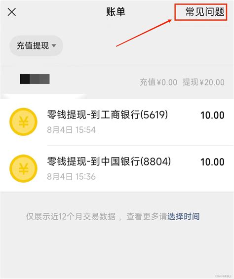 利用python中pandas模块分析微信账单python 统计微信账单 Csdn博客
