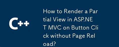 如何在 Aspnet Mvc 中透過點擊按鈕呈現部分視圖而不重新載入頁面？ C Php中文網