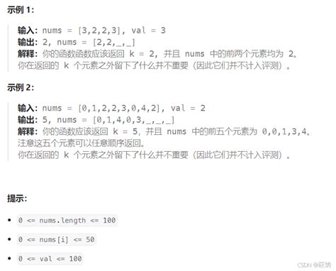 数据结构之线性表——leetcode：67 二进制求和，27 移除元素，26 删除有序数组中的重复项leetcode67 Csdn博客