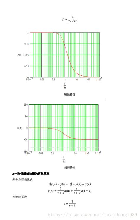 一阶低通滤波器算法实现 一阶iir滤波器verilog csdn博客