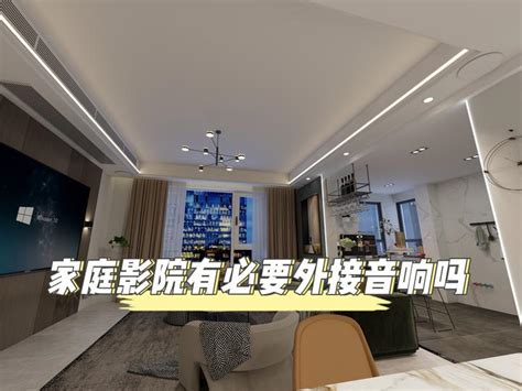 家庭影院有必要外接音响吗？ 知乎