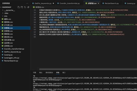 Python 通过高德地图poi多边形搜索需要的数据高德地图根据关键字获取多边形 Csdn博客