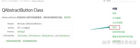 QT开发教程 UI设计 知乎