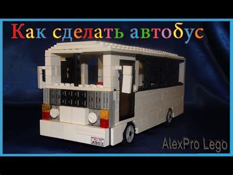Как сделать АВТОБУС ПАЗ из ЛЕГО!!! - YouTube