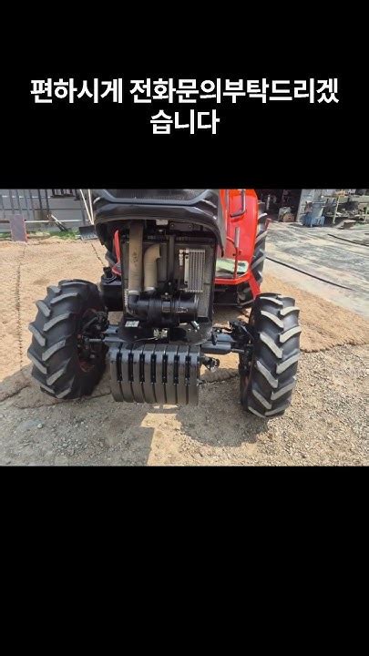 신바람 중고농기계밴드 안만익 회원님 대동dk550트랙터 판매 중고트랙터 경운기 관리기 스키로더 굴삭기 화물트럭 매매 직거래 장터 사이트 관리기com Youtube