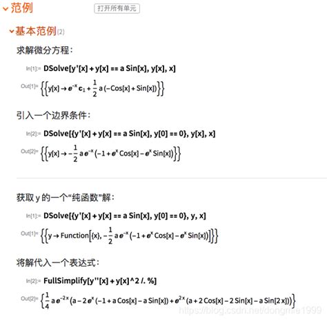数学建模各类算法学习笔记(附matlab代码)偏微分方程固定位置只画时间序列图 Csdn博客 数学建模各类算法学习笔记(附matlab代码)偏微分方程固定位置只画时间序列图 Csdn博客
