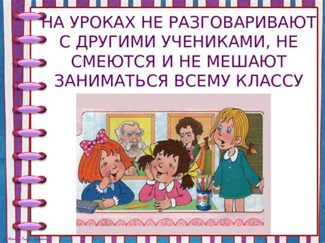 Презентация к уроку речевой практики во 2 классе «Играем в школу