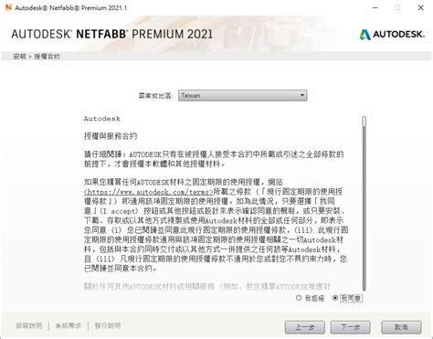 netfabb 試用下載 darcam 達康科技