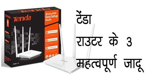 TENDA ROUTER SETTINGS BLOCK DEVICE UNBLOCK SPEED COUSTMIZE YouTube