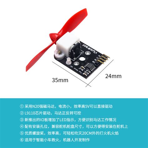 【ywrobot】适用于arduino 9110风扇模块救火机器人风扇模块 虎窝淘