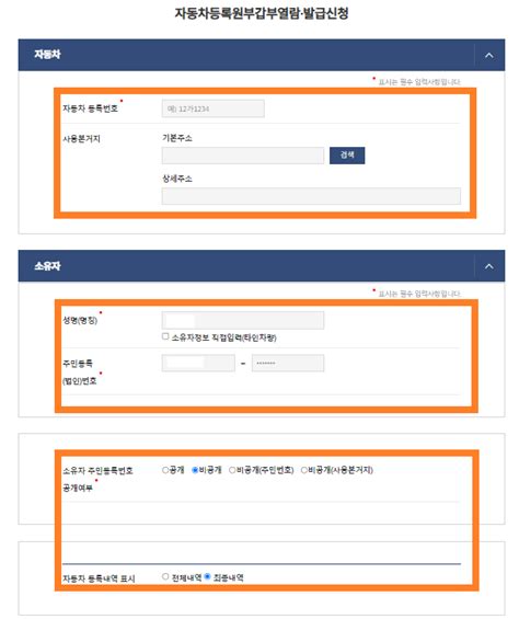 자동차등록증 재발급 차량등록증 인터넷발급 방법 수수료 X 네이버 블로그