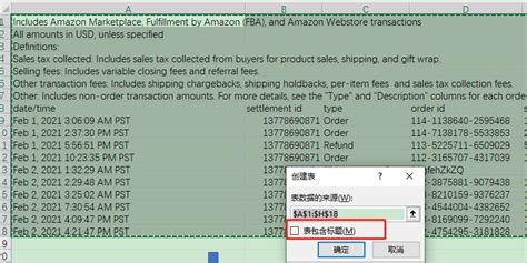 Power Query 跨境电商数据清洗案例三：删除table标题上方不需要的行 知乎