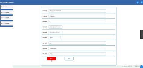 附源码 计算机毕业设计自行车在线租赁管理系统jspjavaspringmvcmysqlmybatis自行车租赁管理系统毕业设计