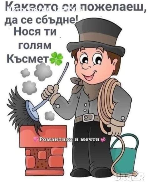 Маистор коминочистач почистване на комини зидане измазване в Коминочистачи в гр Варна