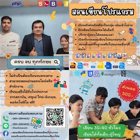 สอนเขียนโปรแกรม 🎉มาเพิ่มโอกาสการทำงานด้วยการเรียนเขียนโปรแกรมกัน สอน