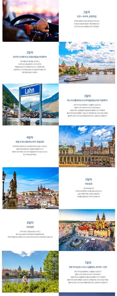 프라하 신혼여행 6박8일 Ver2 프라하 체스키크롬로프할슈타트오스트리아 독일 드레스덴 스냅촬영 1시간 허니문 하이프라하