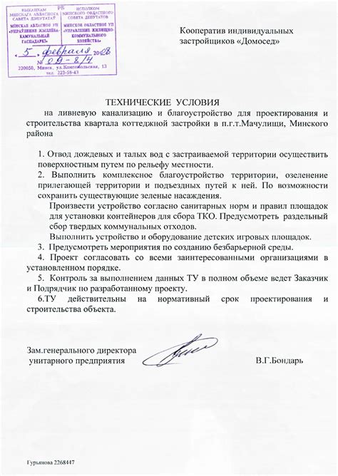 Заявление На Очистку Ливнёвки Rar Pleercherry