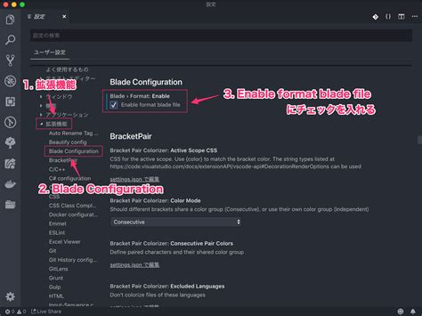 VSCodeでBladeテンプレートを整形する n