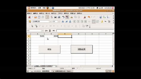 Calc 表單控制項範例 Youtube