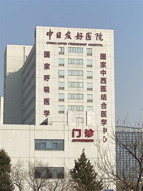 中日友好医院 点易拍官网