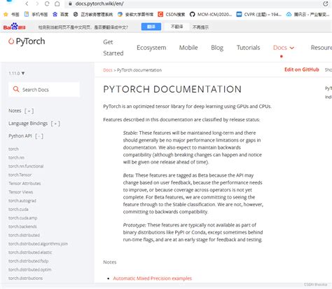 Pytorch深度学习基础与实践 Csdn博客