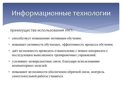 Активизация познавательной деятельности учащихся на уроках математики презентация онлайн