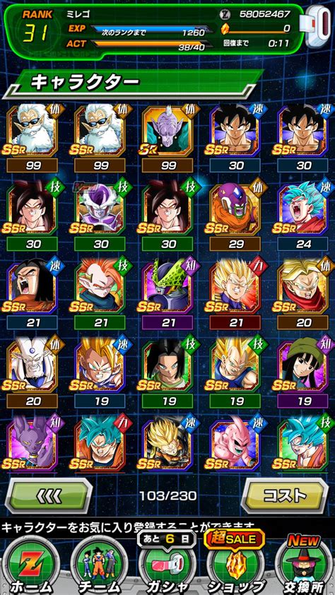 [h] Jp With Ssj4 Full Power Goku 1 Dupe New Agl Goku 1 Dupe New