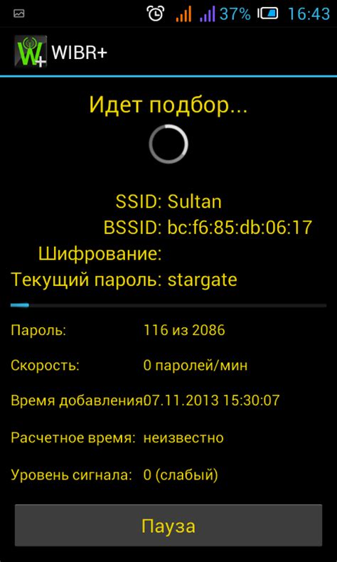 Скачать Взломатель Вай Фай На Андроид Popularlens