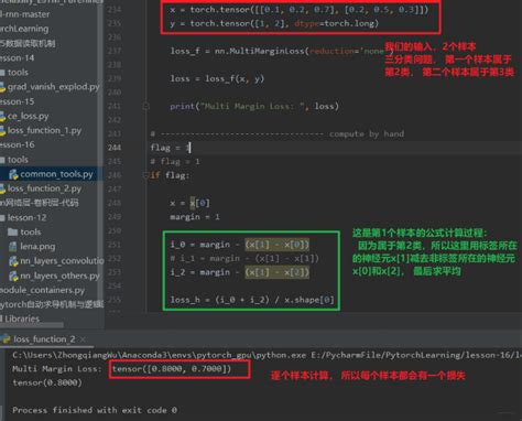 pytorch 系统学习pytorch笔记六：模型的权值初始化与损失函数介绍 《机器学习》 极客文档