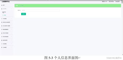 口腔管理平台 基于springboot框架 mysql java b s结构的口腔管理平台 设计与实现 可运行源码 数据库 lw文档