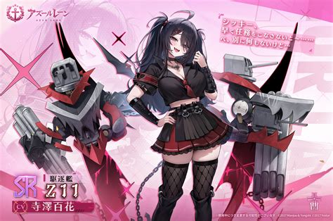 Z11 Azur Lane Danbooru Z11 Azur Lane Danbooru