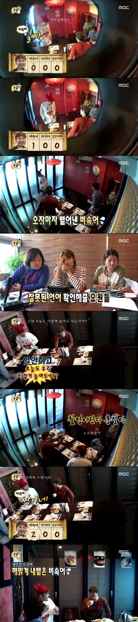 무한도전한글특집 멤버들 언어사용 실태 몰래카메라ㅋㅋㅋㅋㅋㅋㅋㅋㅋ 인스티즈 instiz 이슈 카테고리