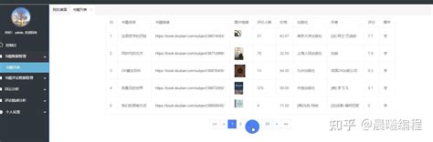 计算机毕业设计推荐 基于python的豆瓣书籍可视化分析系统 知乎