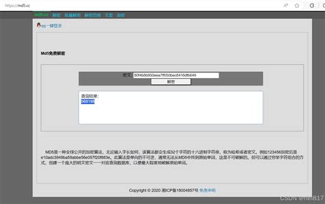 墨者学院 SQL手工注入漏洞测试 MySQL数据库 详细 墨者学研mysql注入 CSDN博客