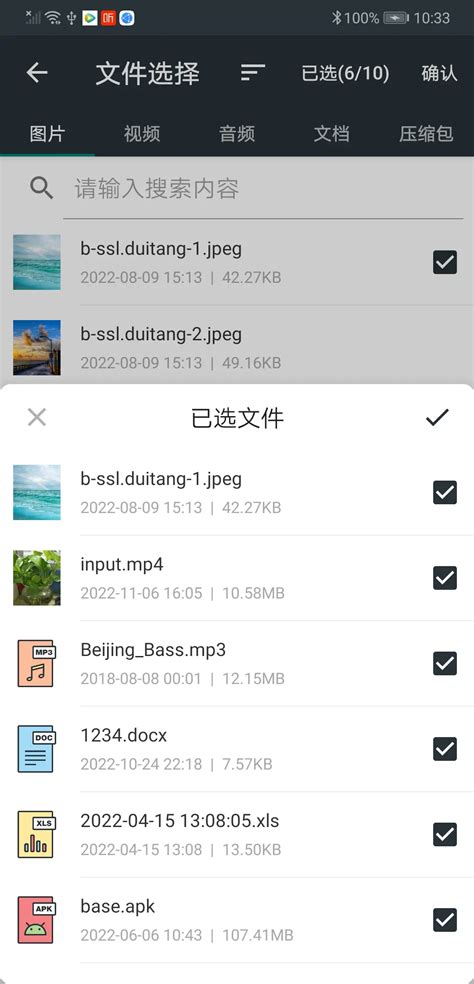 文件选择插件（支持android11、12） Ba Filepicker Dcloud 插件市场