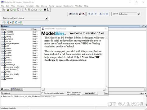 走近FPGA 之工具篇下Modelsim 知乎