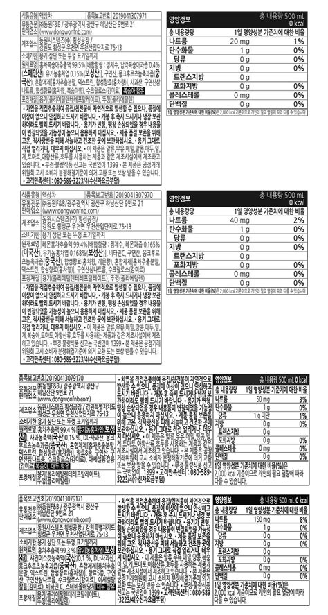 보성홍차 500ml X 24개 아이스티 제로 샤인머스켓 Everyuneez 학생복지스토어