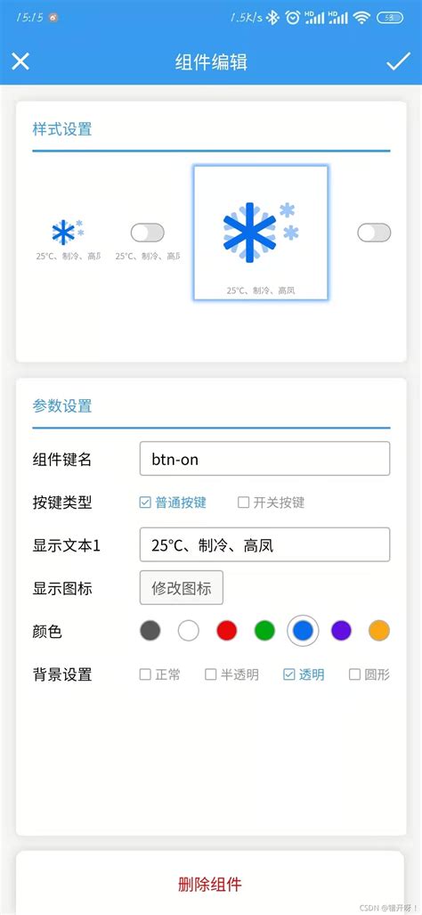 esp8266 nodemcu项目（三）：esp8266 nodemcu blinker 红外模块（实现远程遥控空调） esp8266不能接