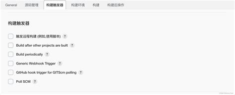 Jenkins之java微服务编译任务配置流程jenkins Java Csdn博客