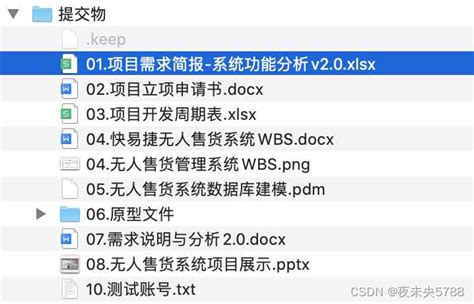 java项目：springboot自助售货管理系统 自动售卖机系统 springboot源码 csdn博客
