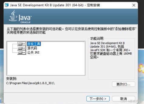 Java下载安装及配置环境变量适用于windows1011 X64（傻瓜版教程windows10下载安装java Csdn博客