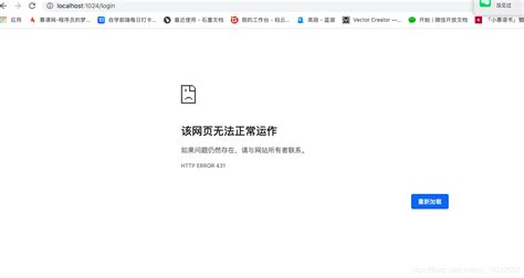 Vue项目启动成功，但是在浏览器访问出现 网页无法正常运作”vscode 启动vue项目的浏览器打不开 Csdn博客