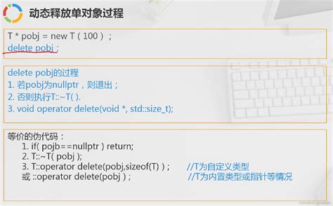 为什么delete Null是安全的，delete后发生了什么 Csdn博客